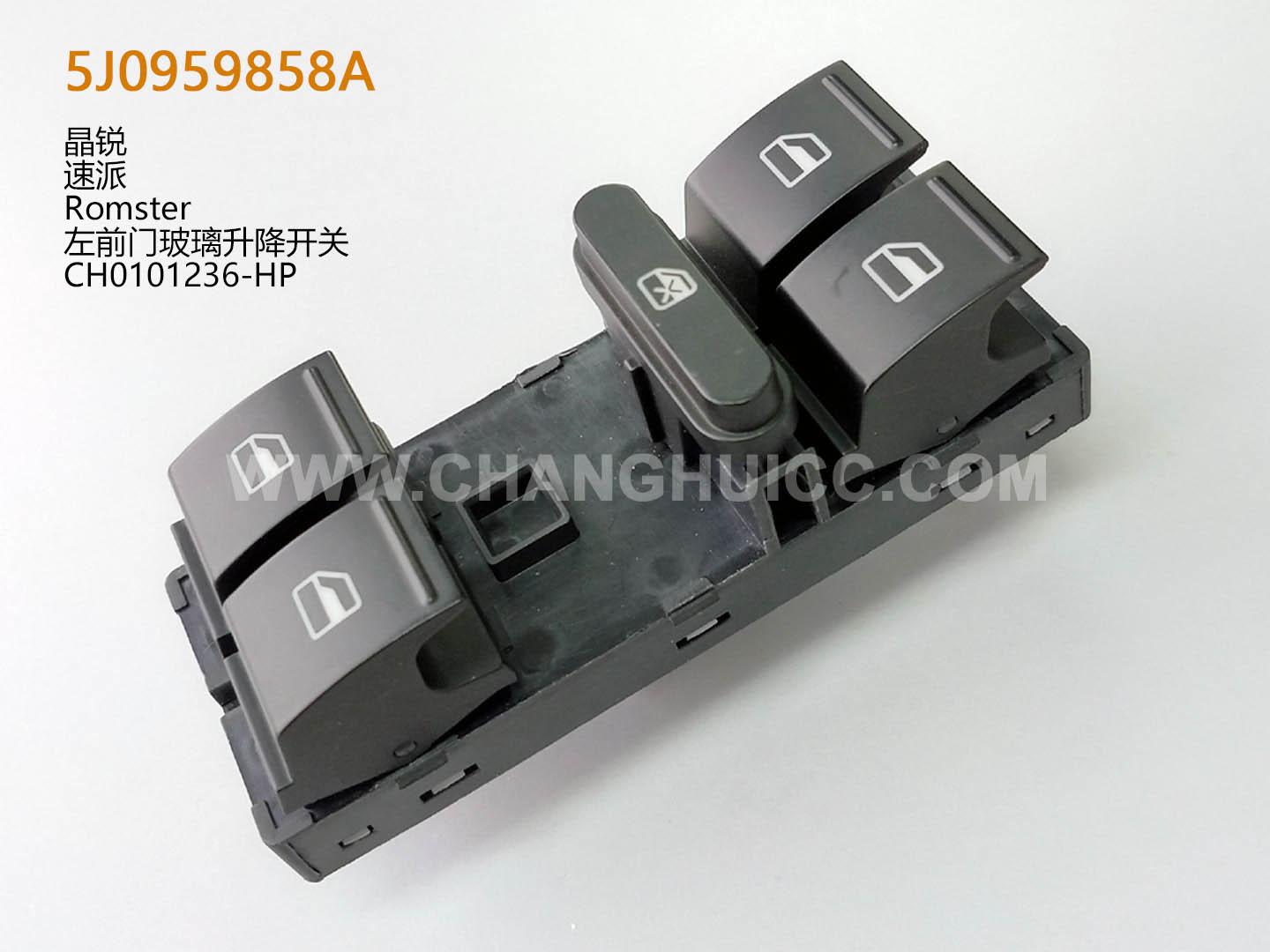 斯柯达-晶锐/速派/Romster玻璃升降器开关(左前)-昌辉（上海）汽车零部件有限公司